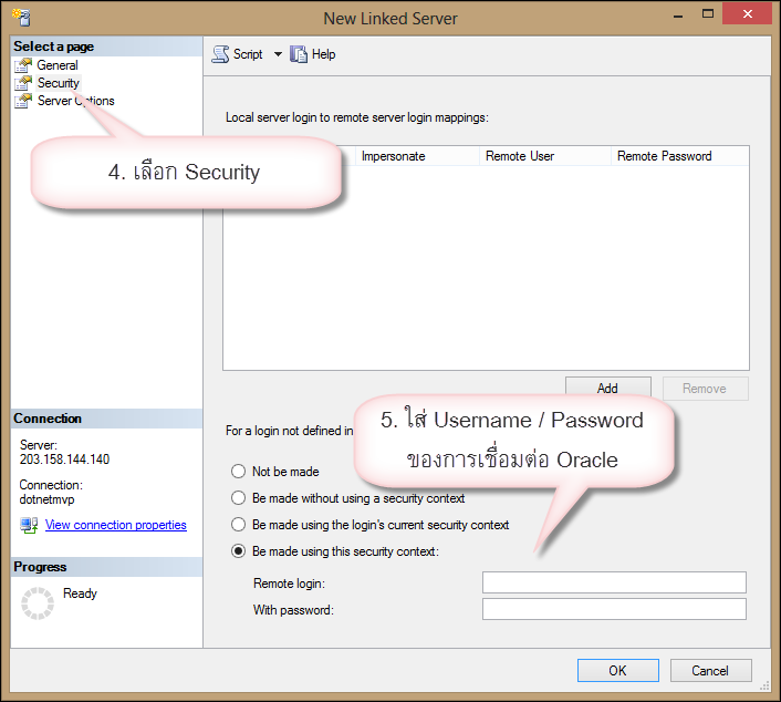 Connecting to Oracle from SQL Server โดยใช้ Link Server – KungTee – So Ku