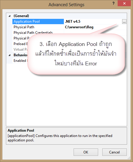 Oracle Error in IIS : .NET provider หรือ Error Require Version 8.1.7 or Greater – KungTee – So Ku