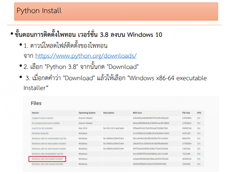 install python 1 – KungTee – So Ku